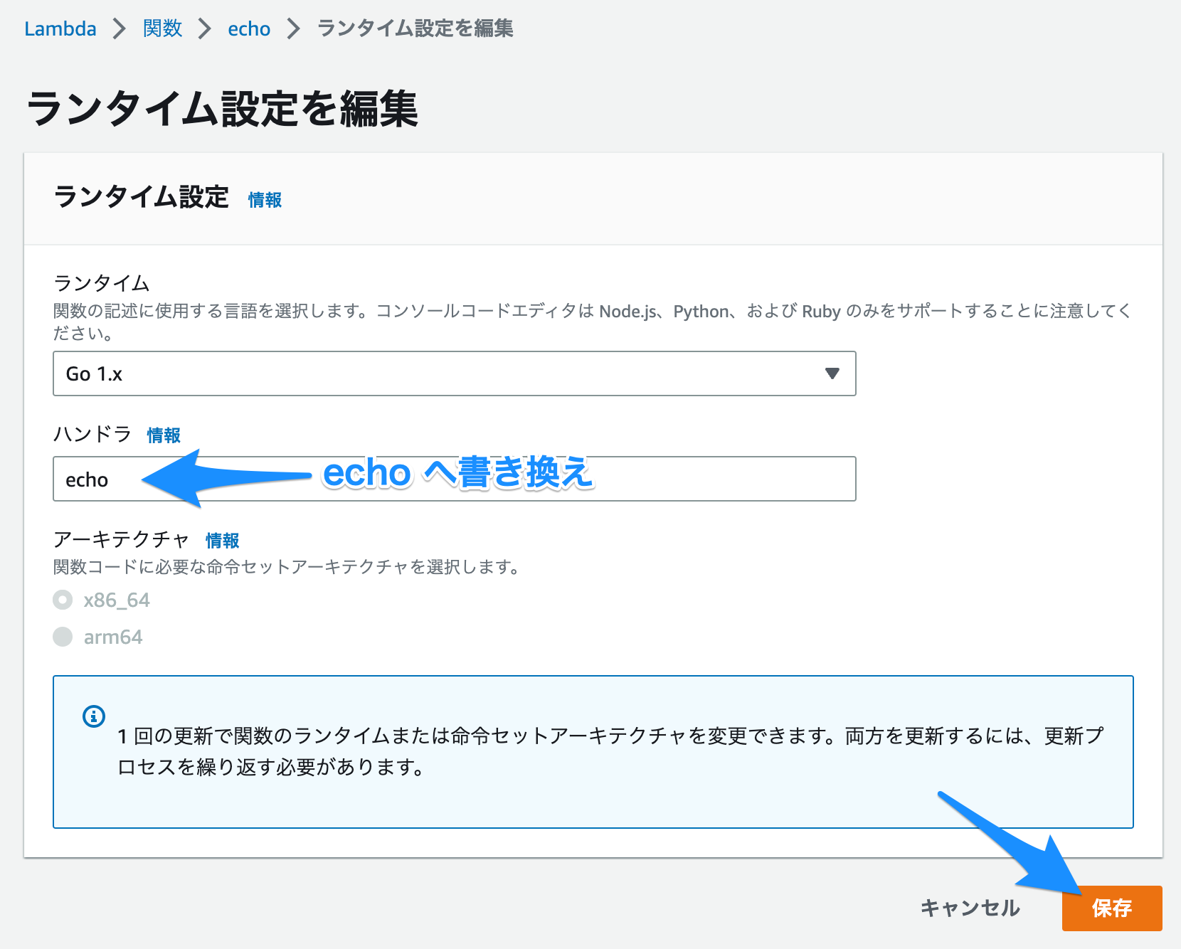 Golang で作った関数を Aws Lambda で動かす