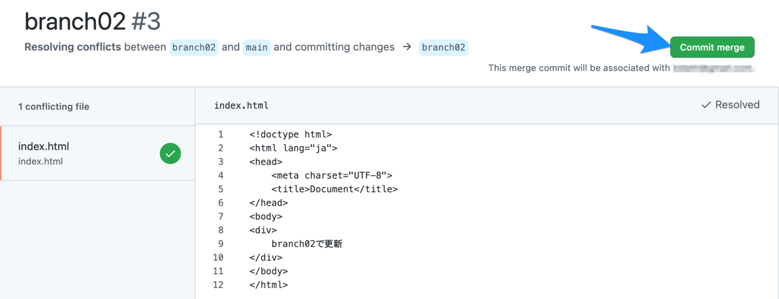 [github] マージするときにコンフリクトを解消する