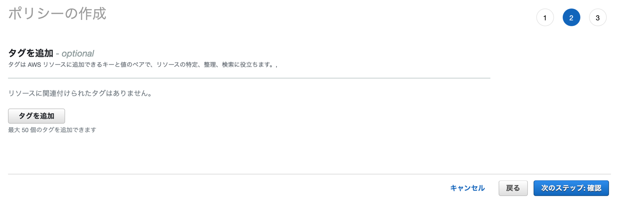[AWS] IAM のスイッチロールを設定する